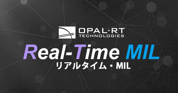 リアルタイムMIL|ループバックテスト|株式会社NEAT